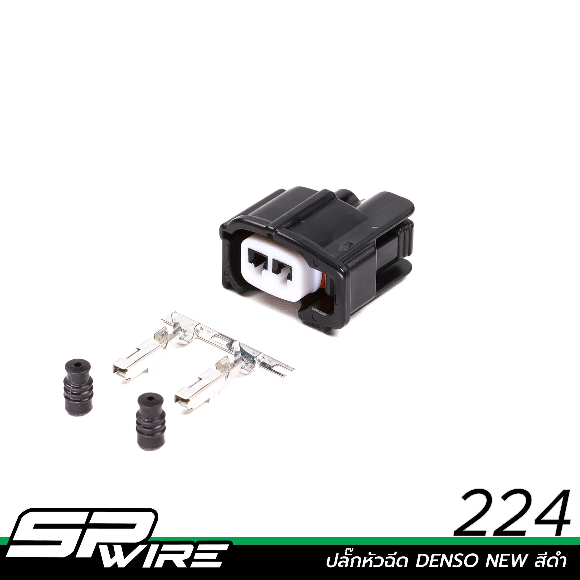 224 #ปลั๊กหัวฉีด DENSO NEW สีดำ – spwire