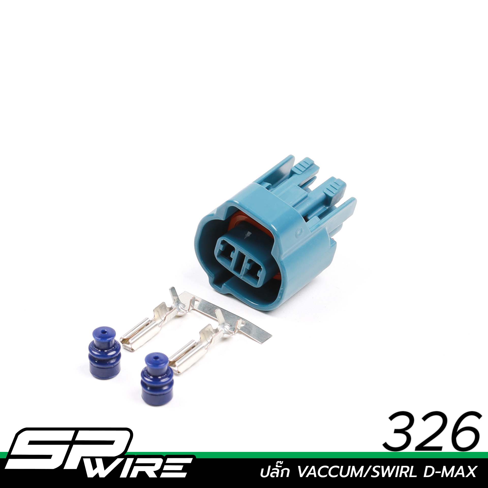 326 #ปลั๊ก VACCUM/SWIRL D-MAX – spwire