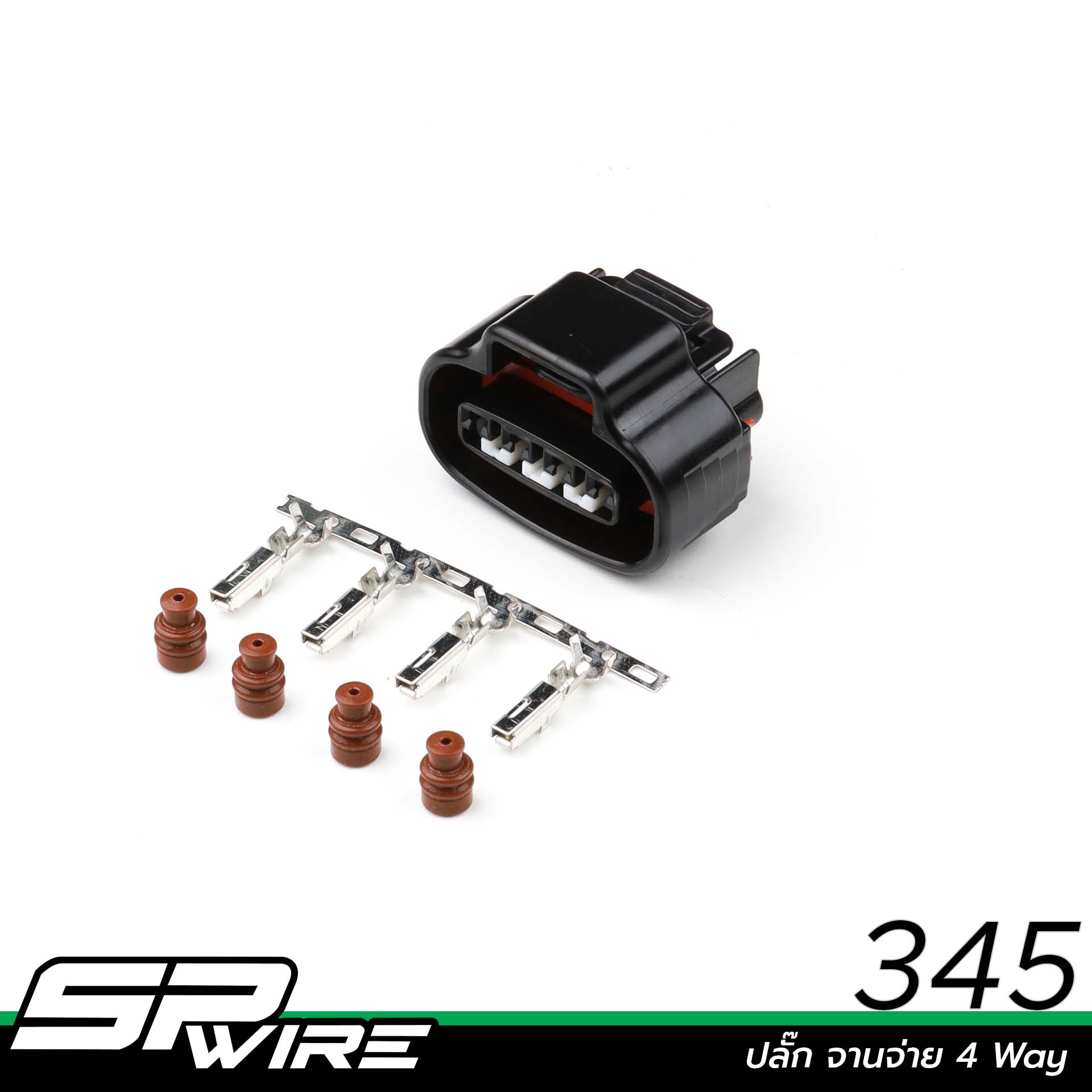345 #ปลั๊ก จานจ่าย 4 Way – spwire