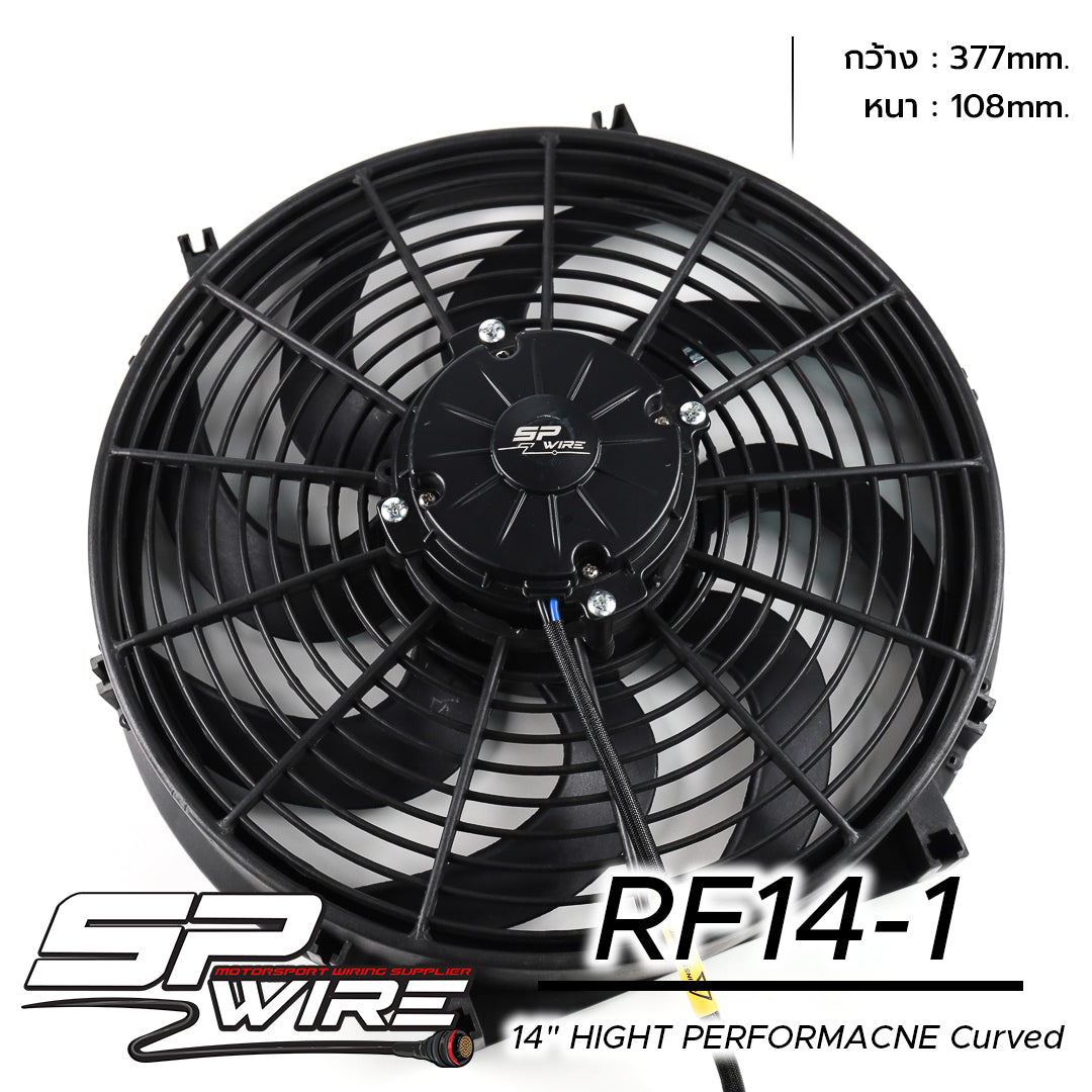 RF14-1 #14" HIGHT PERFORMACNE – spwire