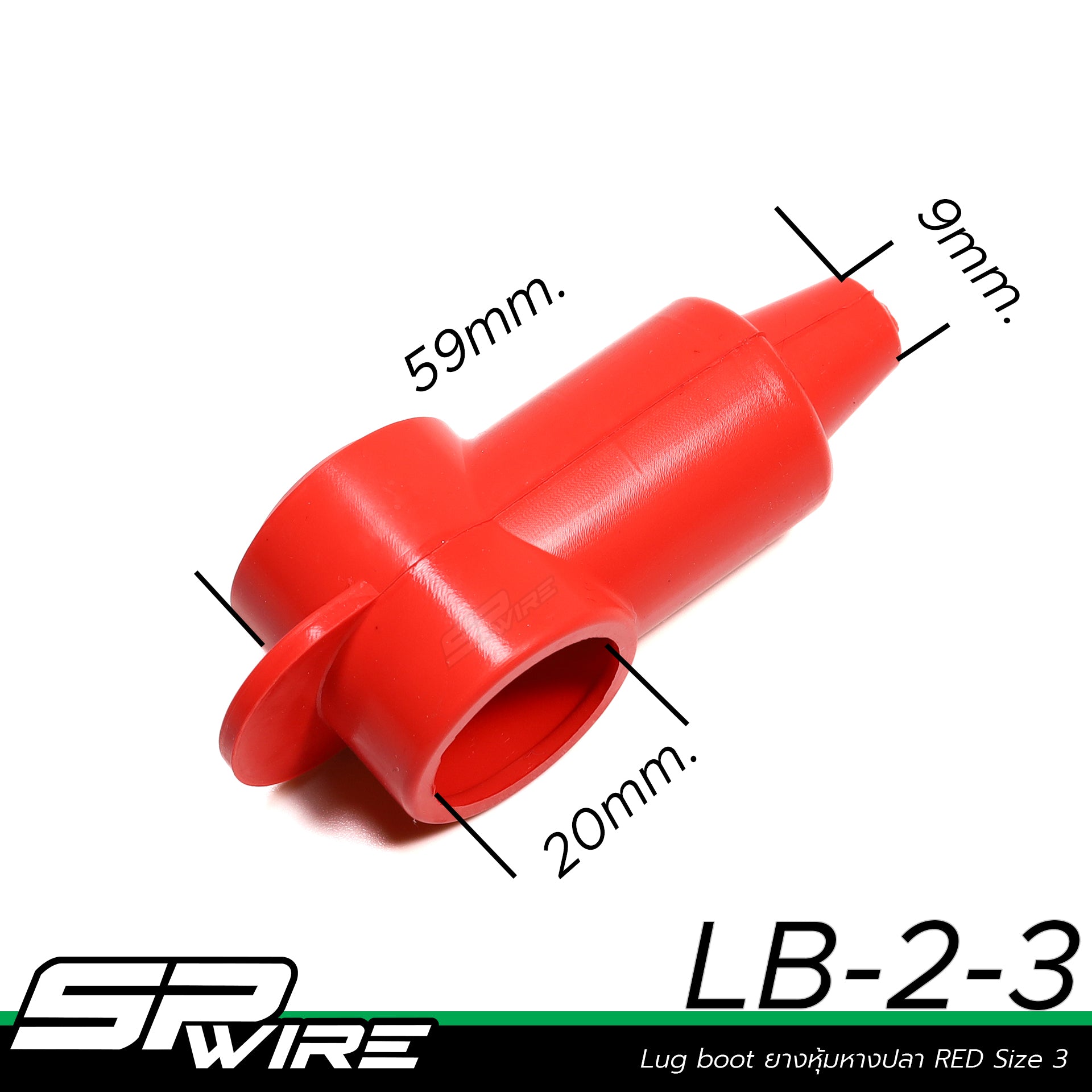 LB-2-3 #Lug Boot ยางหุ้งหางปลา RED Size 3 – spwire