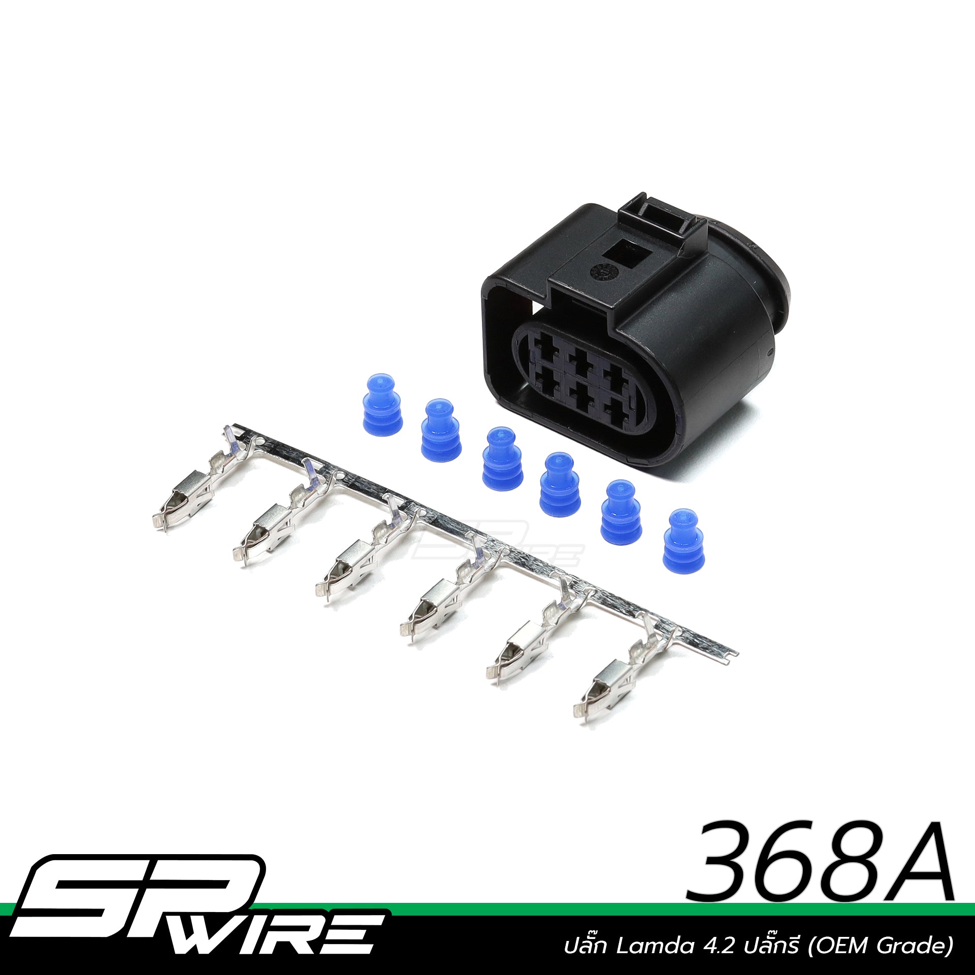 368A #ปลั๊ก Lamda 4.2 ปลั๊กรี (OEM Grade) – spwire