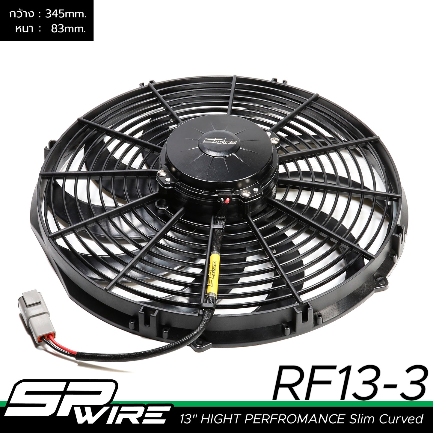 13" HIGHT PERFROMANCE Slim Curved RF13-3 – spwire