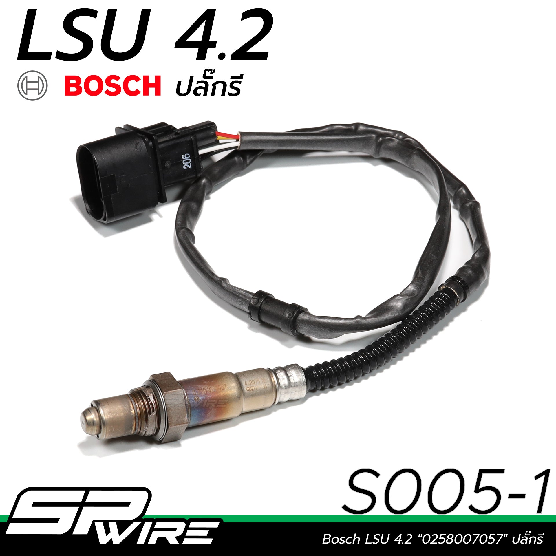 Bosch LSU 4.2 ปลั๊กรี S005-1 "0258007057" – spwire