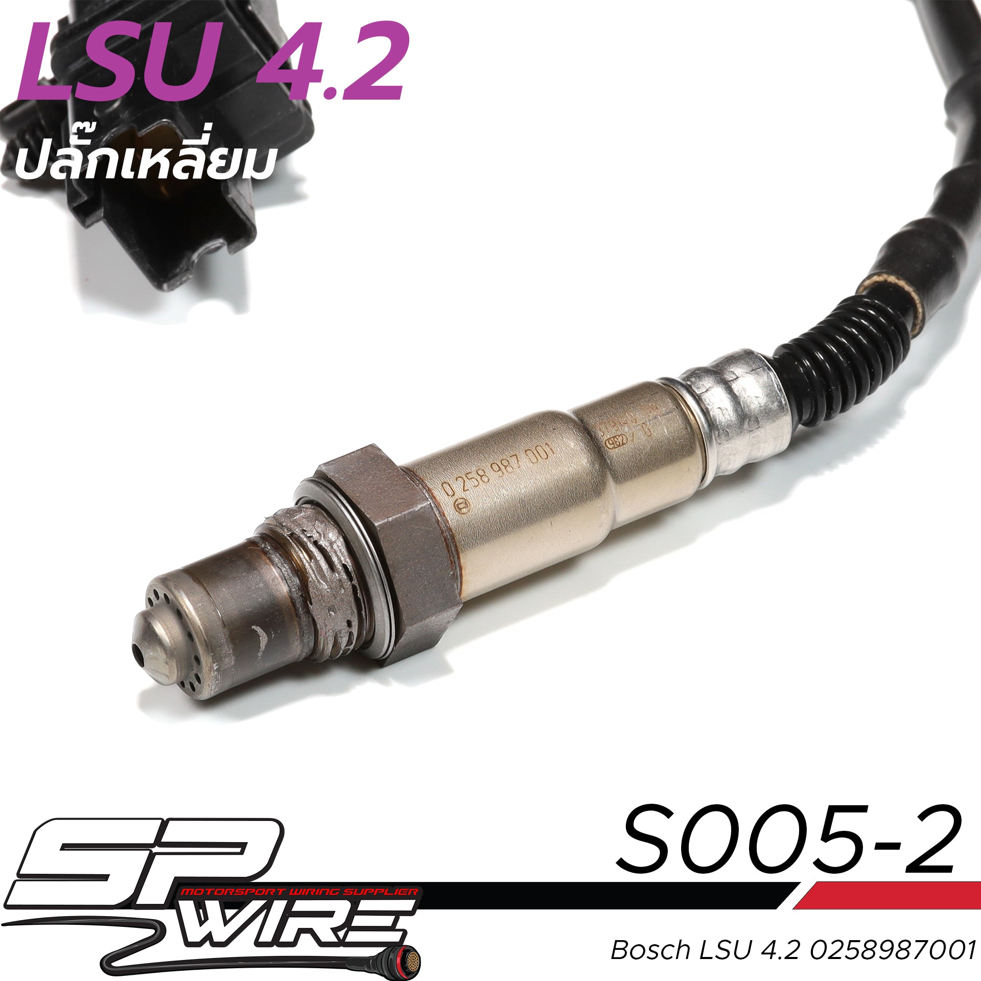 S005-2 Bosch LSU 4.2 "0258987001" ปลั๊กเหลี่ยม – spwire